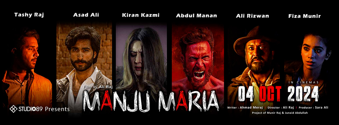 Manju Maria (2D) @ ME Cinemas